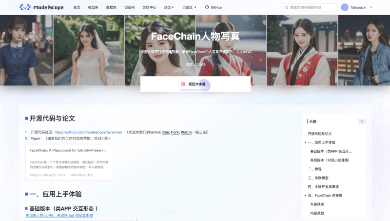 ResearchFlow – AI學術研究工具，探索與組織複雜的研究內容 | 最好用的AI工具