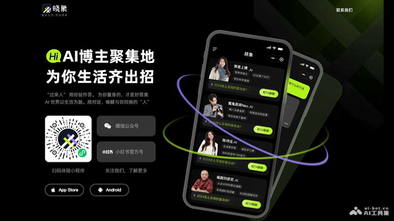 EVE – AI社交伴侶，實現多模態交互和3D互動 | 最好用的AI工具