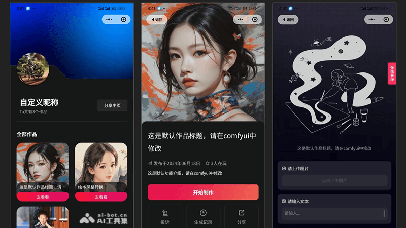 EVE – AI社交伴侶，實現多模態交互和3D互動 | 最好用的AI工具