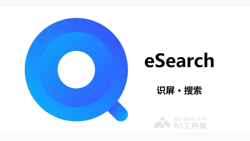 eSearch – 開源的AI桌面應用，截屏、OCR、搜索、翻譯、錄屏 | 最好用的AI工具