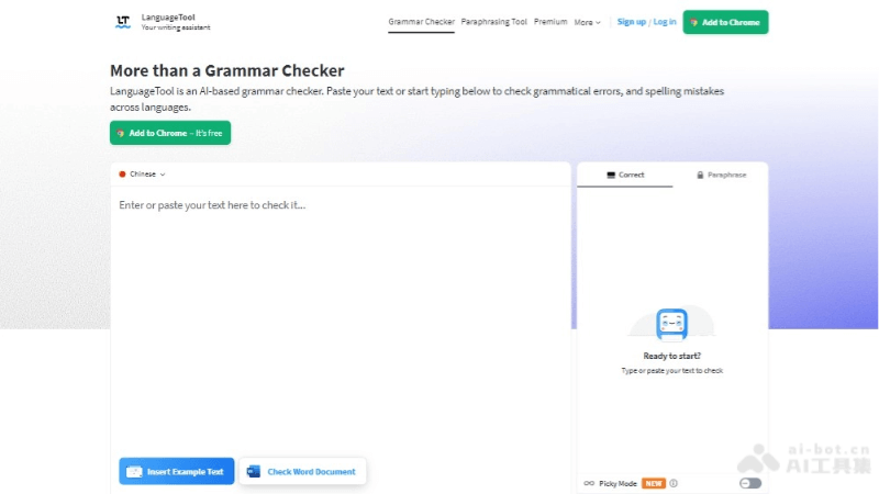 AniEraser – 萬興科技推出的AI去水印工具 | 最好用的AI工具