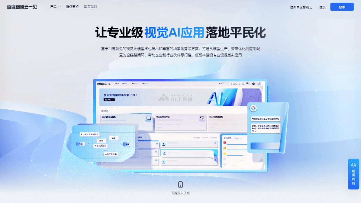 Amuse AI – AMD推出的AI圖像生成工具 | 最好用的AI工具