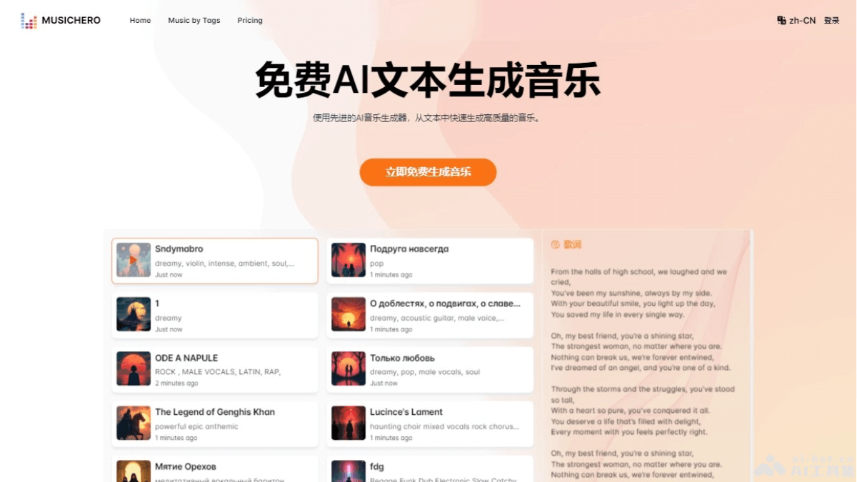CodeCV – 免費的AI在線簡歷製作工具，支持Markdown語法 | 最好用的AI工具