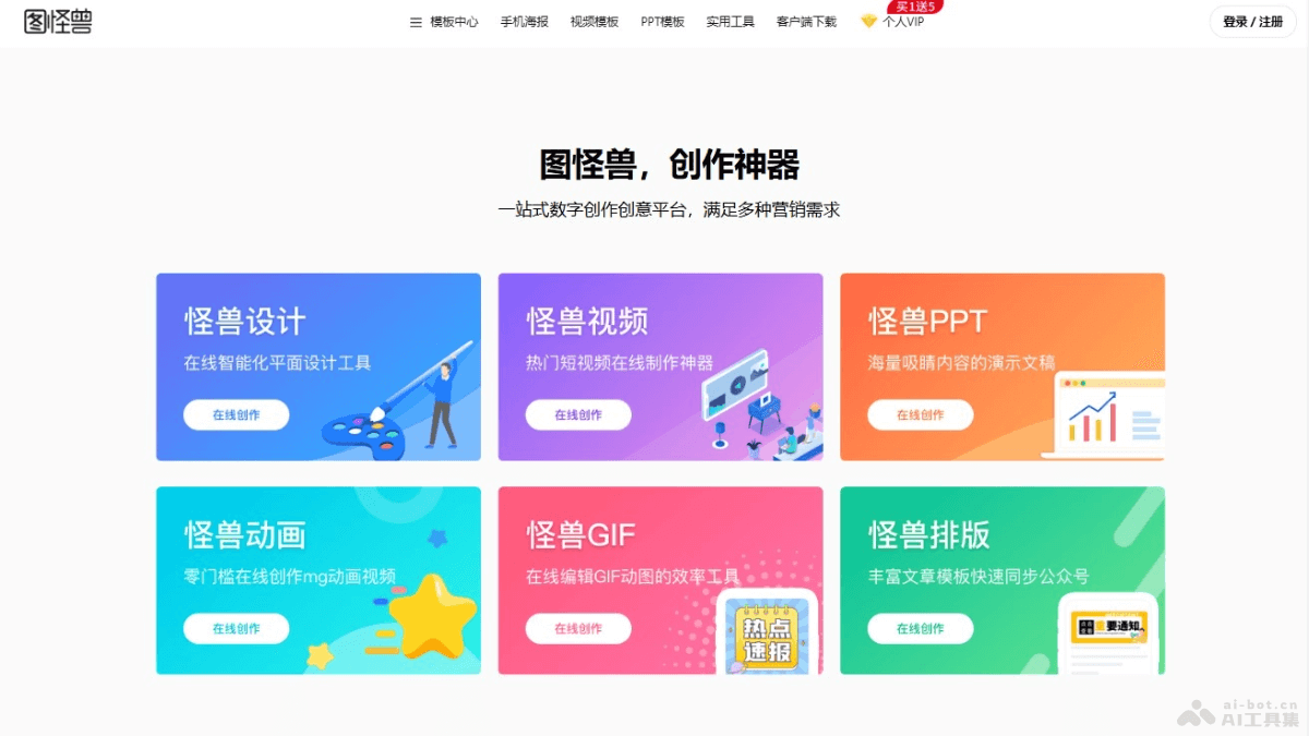 Codefree 中國電信推出的ai輔助編程工具，集成12款ai工具 最好用的ai工具